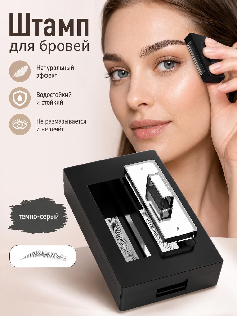 Набор для окрашивания бровей и ресниц, черный, 18 см