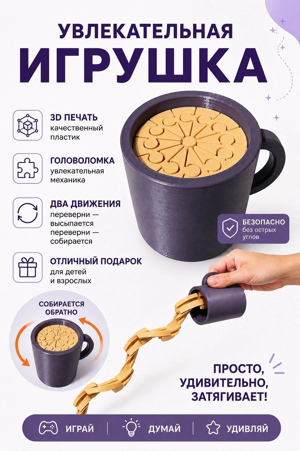 Фиджет Кружка кофе , виджет 3д