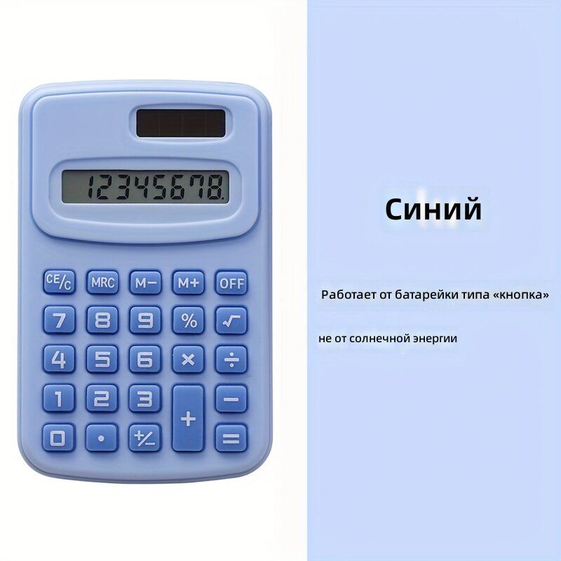 Карманный калькулятор для расчета чаевых с милым мультяшным дизайном, синий