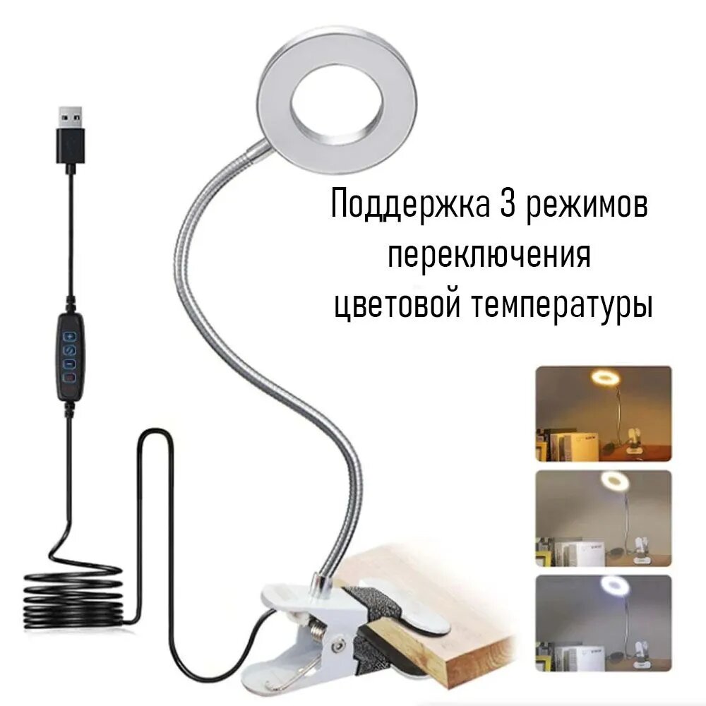 T196-крепежное кольцо, светодиодная подсветка, 3 цветовых температуры и 10 уровней яркости, USB-источник питания, для чтения, обслуживания, декоративной подсветки
