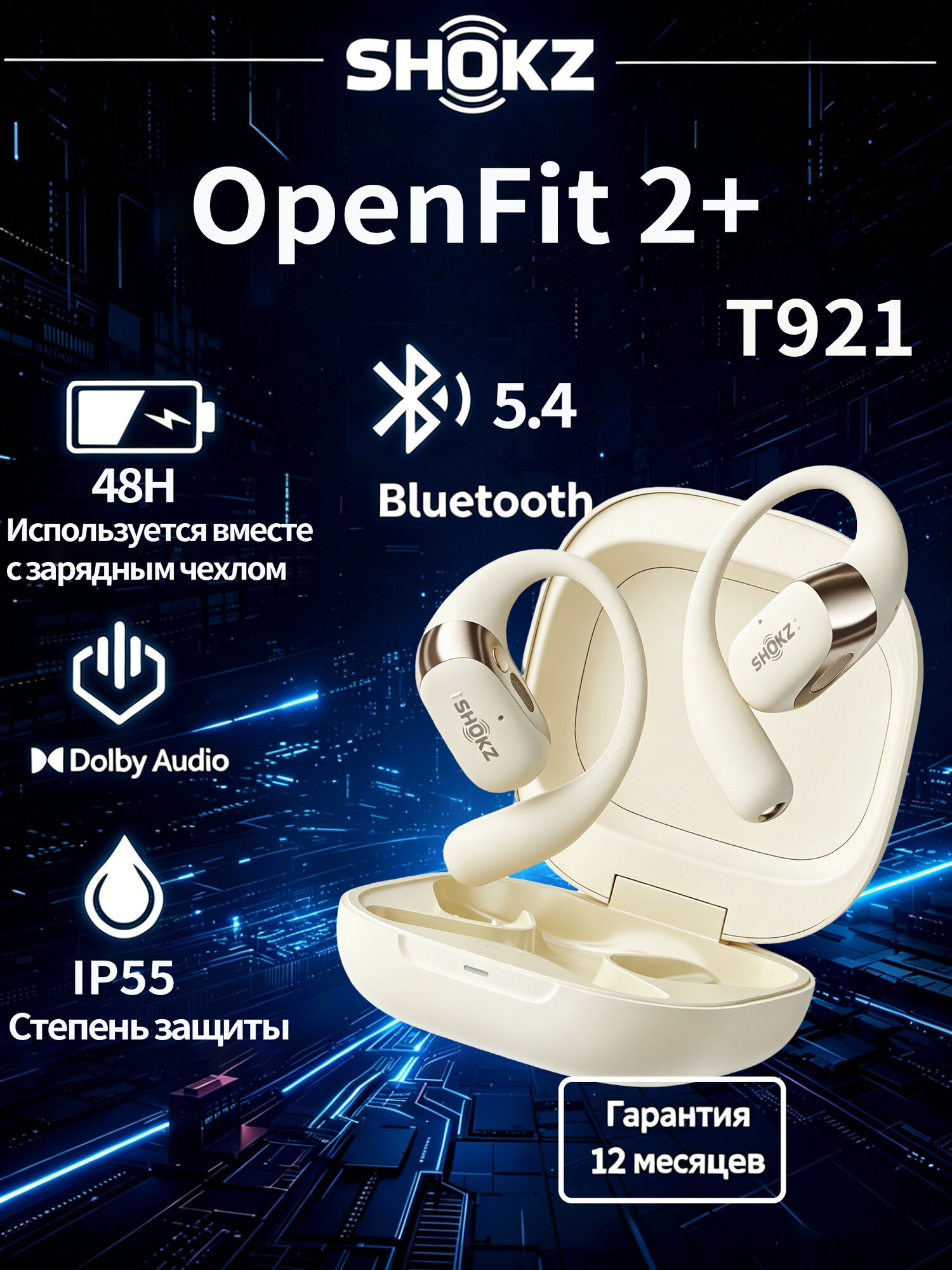 Наушники беспроводные с микрофоном, Bluetooth, белый