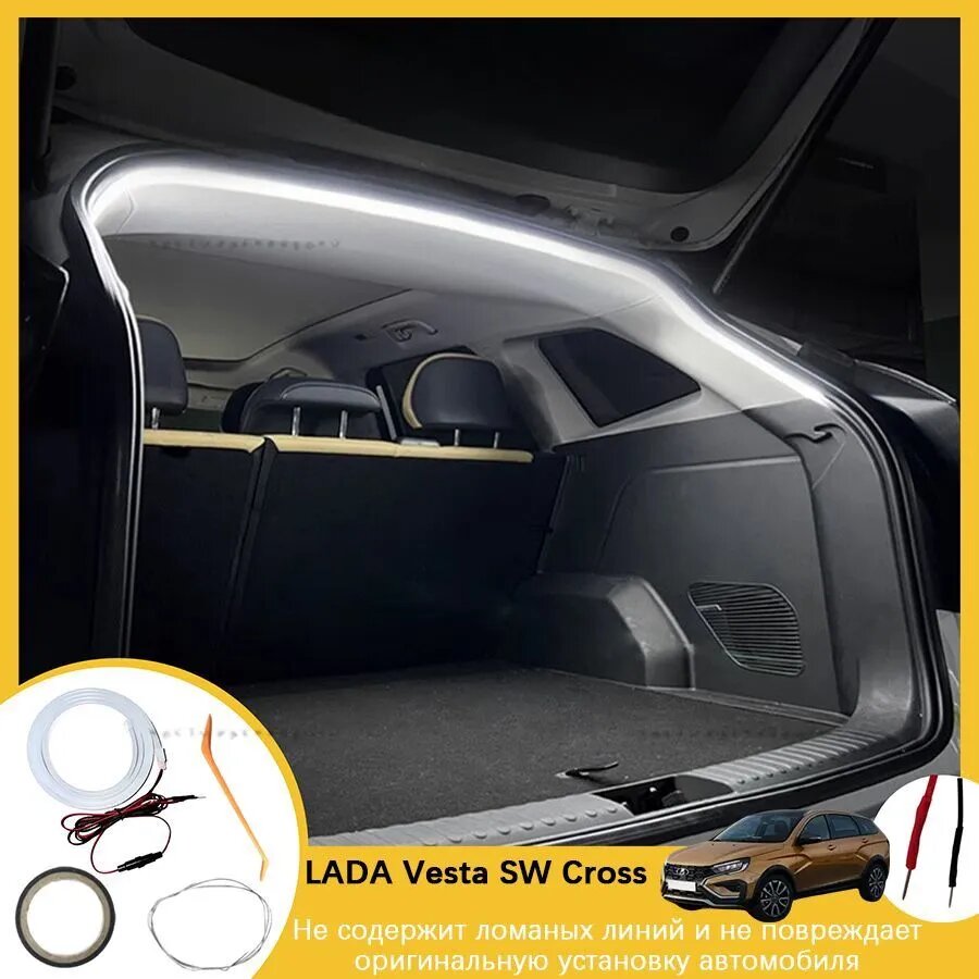 Плафон в салон арт. LADA Vesta SW Cross