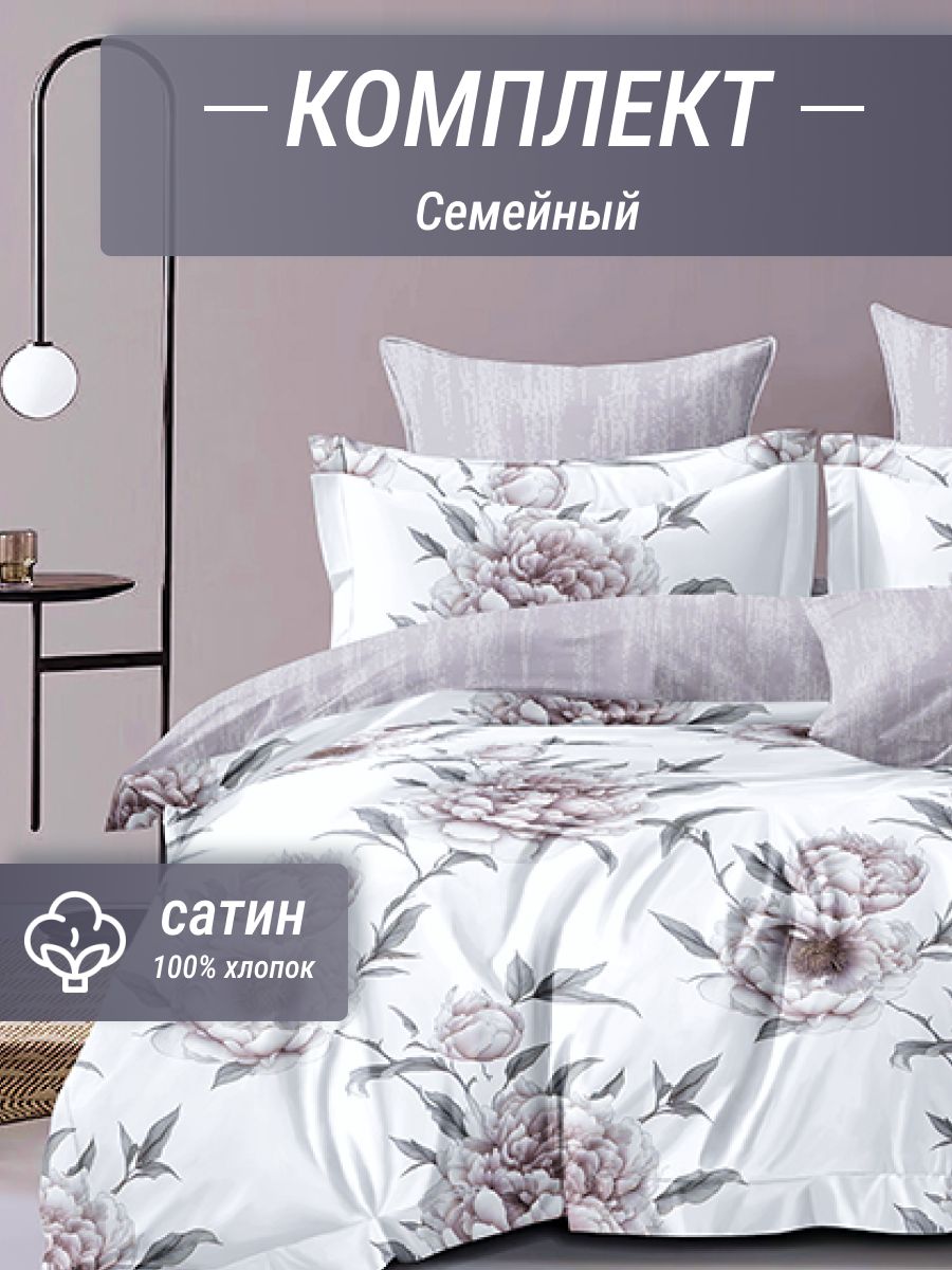 Постельное белье Семейное, наволочки 70х70, Сатин, Хлопок, ярко