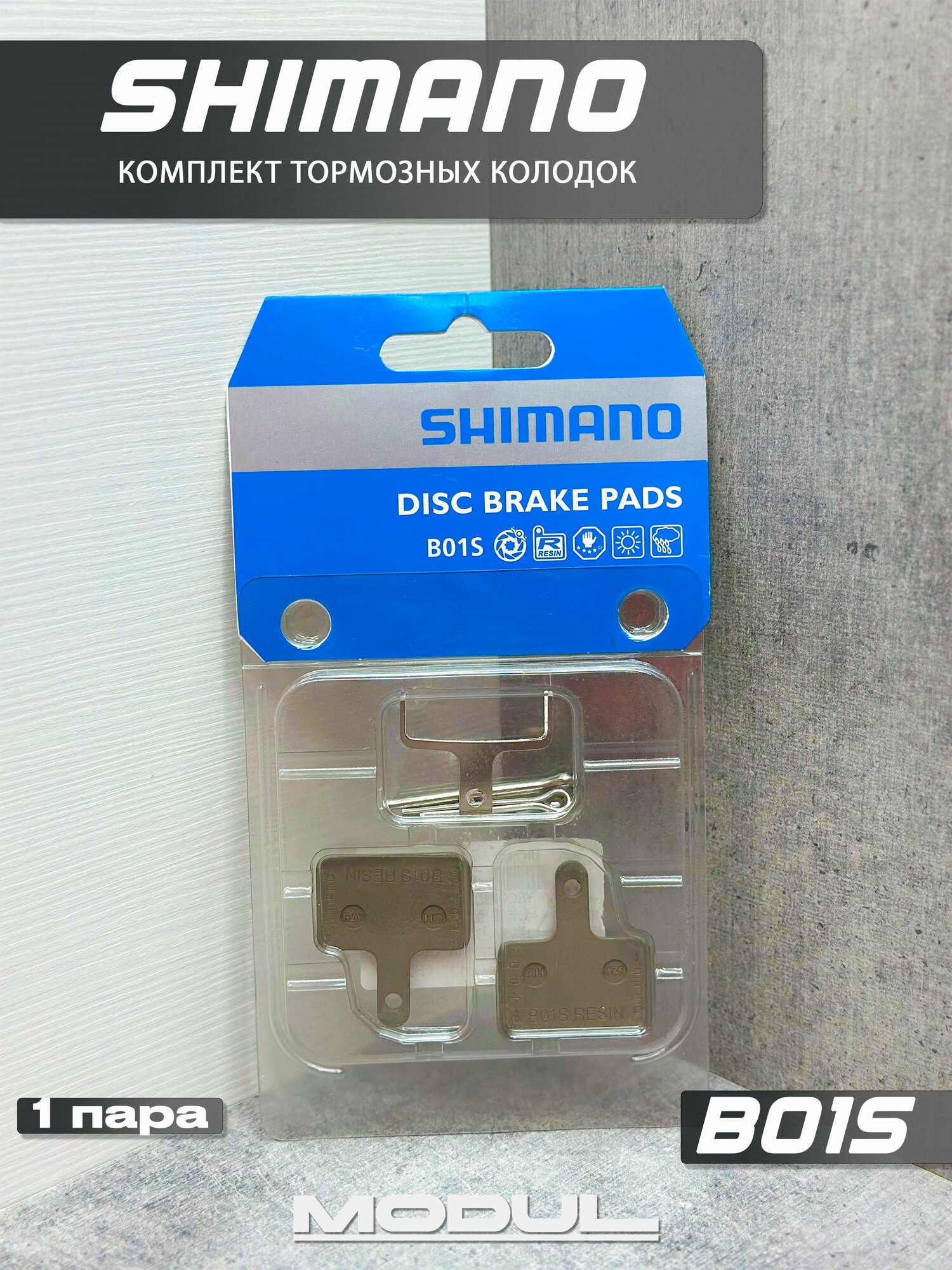 Shimano B01S тормозные колодки для велосипеда и электросамокатов дисковые, 1 пара