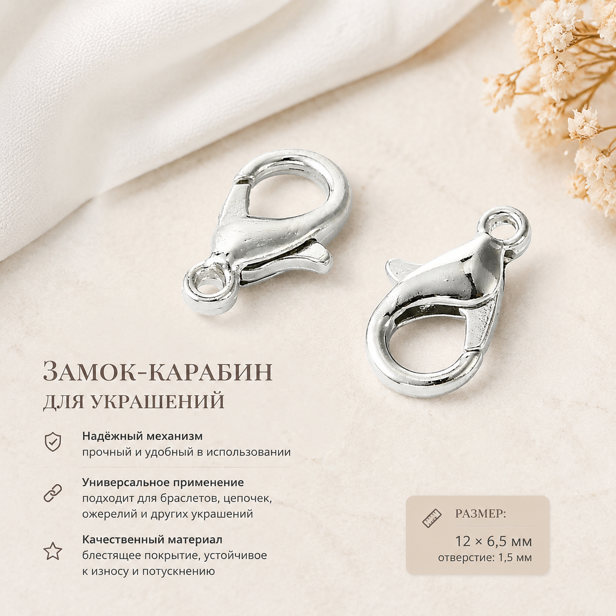1 комплект карабинов-карабинов из цинкового сплава с открытыми соединительными кольцами из нержавеющей стали 304, платина 12x6 мм