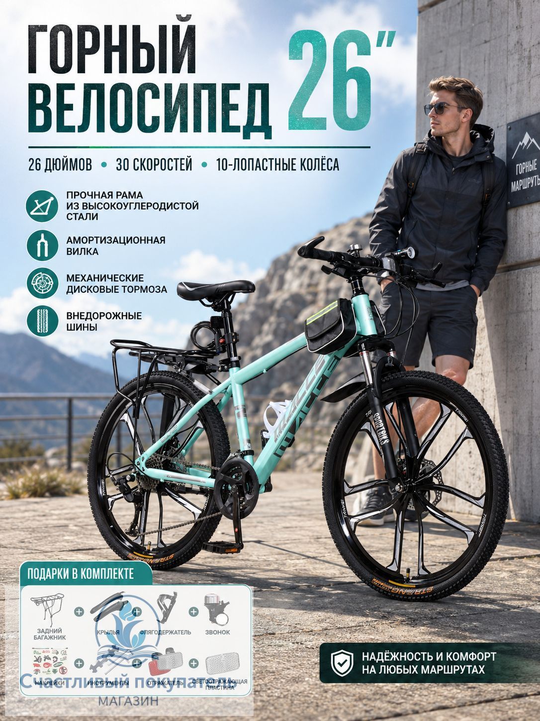 Велосипед Городской, Горный, SKU01775