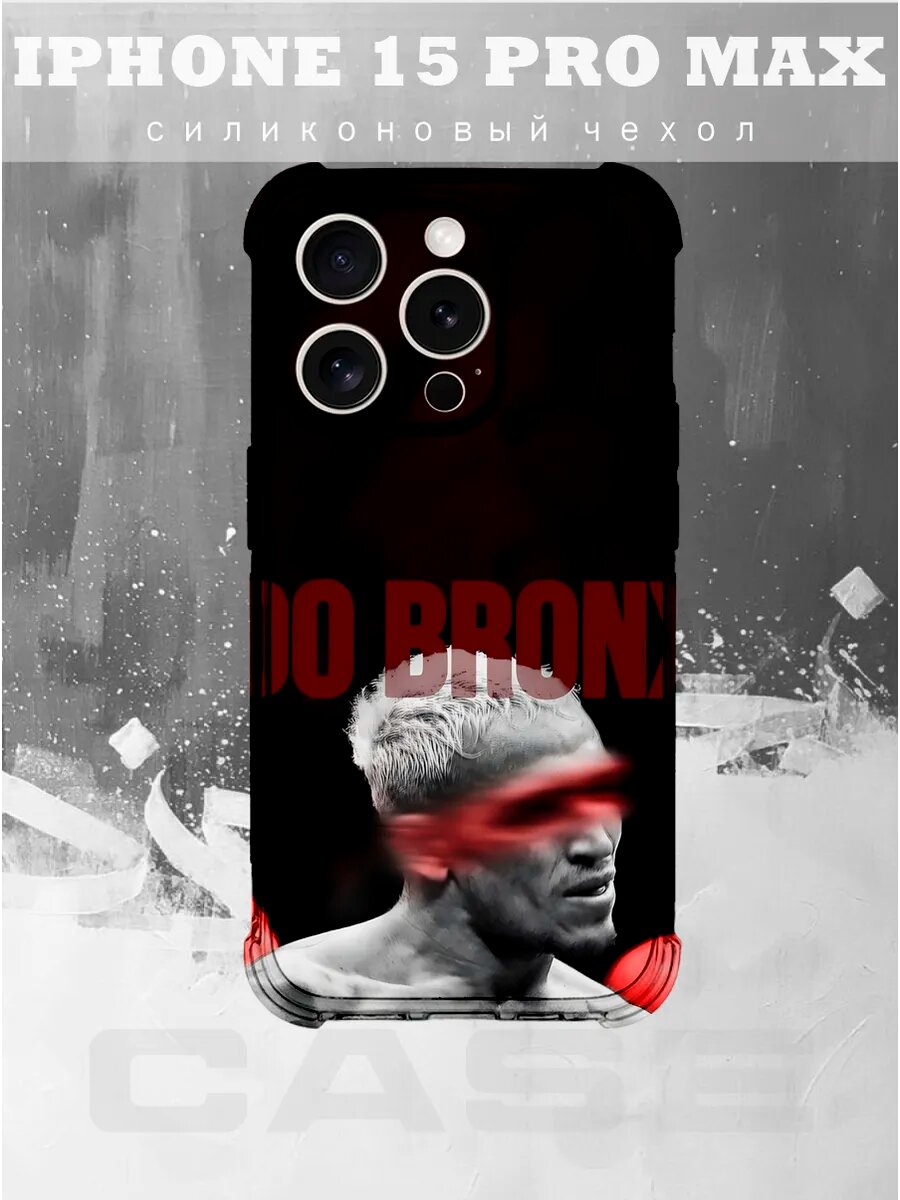 Чехол на IPHONE 15 PRO MAX с принтом Чарльз Оливейра