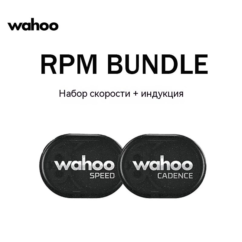 Сенсор скорости и каденса Wahoo для велокомпьютера, датчик RPM, скорость, каденс, Bluetooth, двухрежимный беспроводной