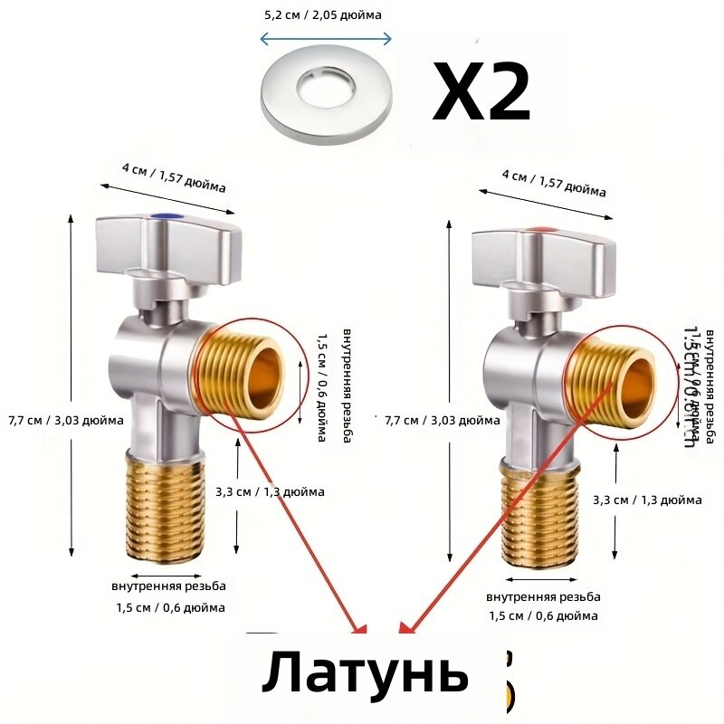 Кран угловой запорный латунный с высокой пропускной способностью, резьба G1/2, 2 шт, модель B, для ванной, туалета, кухонной мойки и водонагревателя.