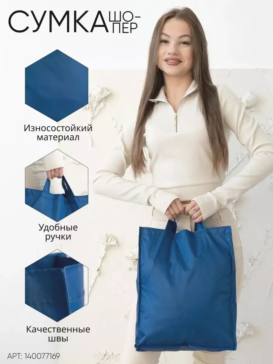 Сумка