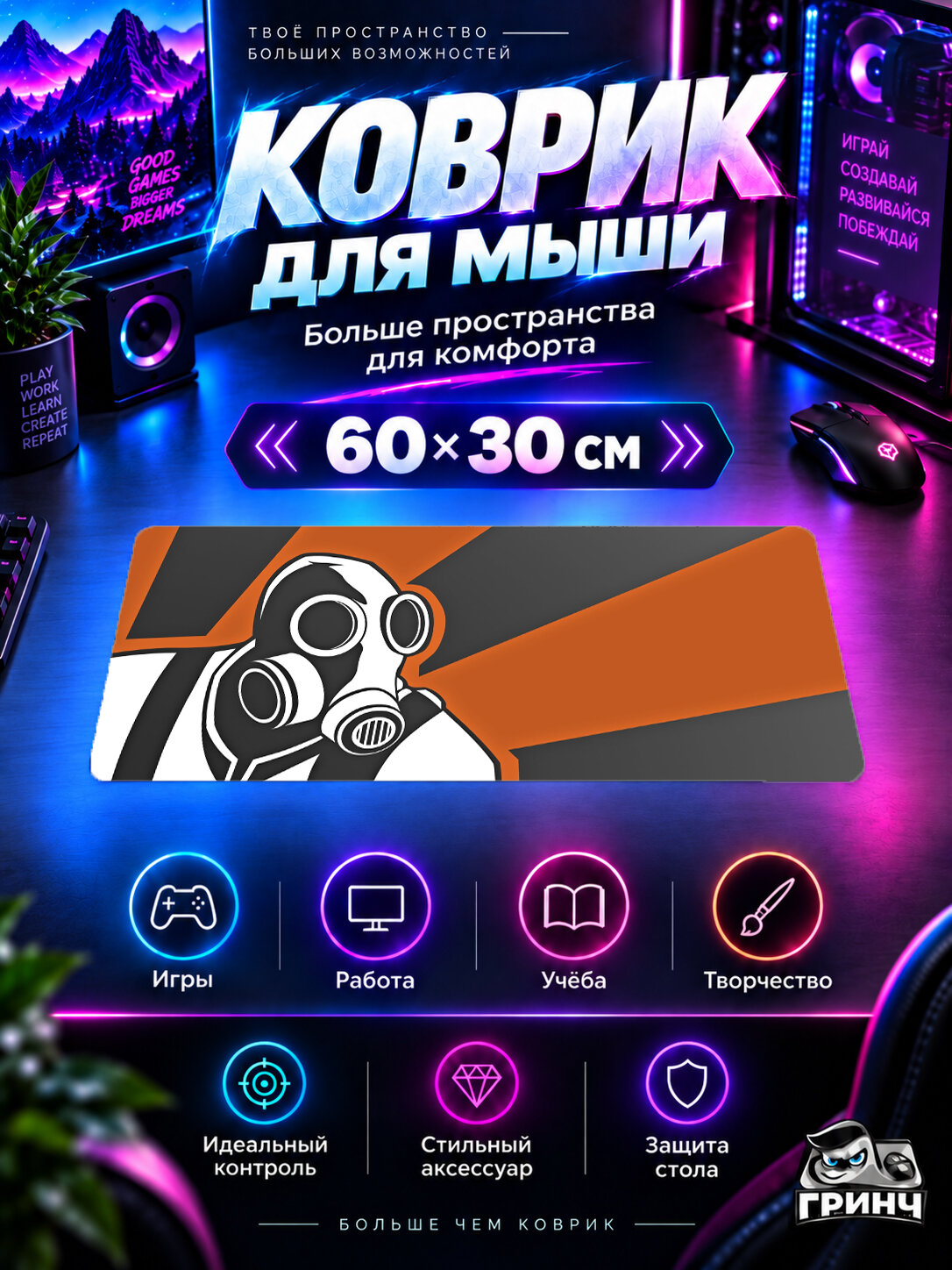 Игровой коврик для мыши и клавиатуры Team Fortress 2 / Тим Фортресс 2 — Pyro / Поджигатель — 60х40 см XL