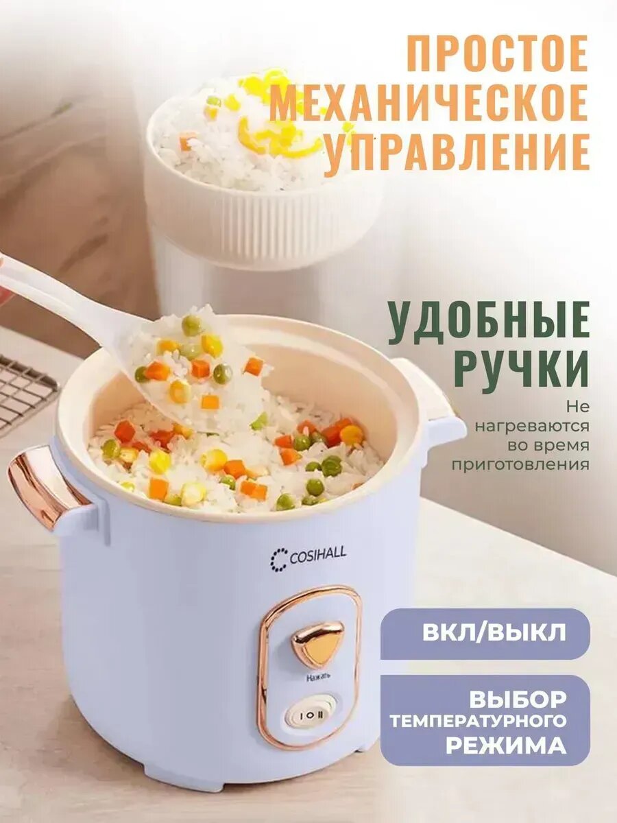 Рисоварка маленькая — фото 1