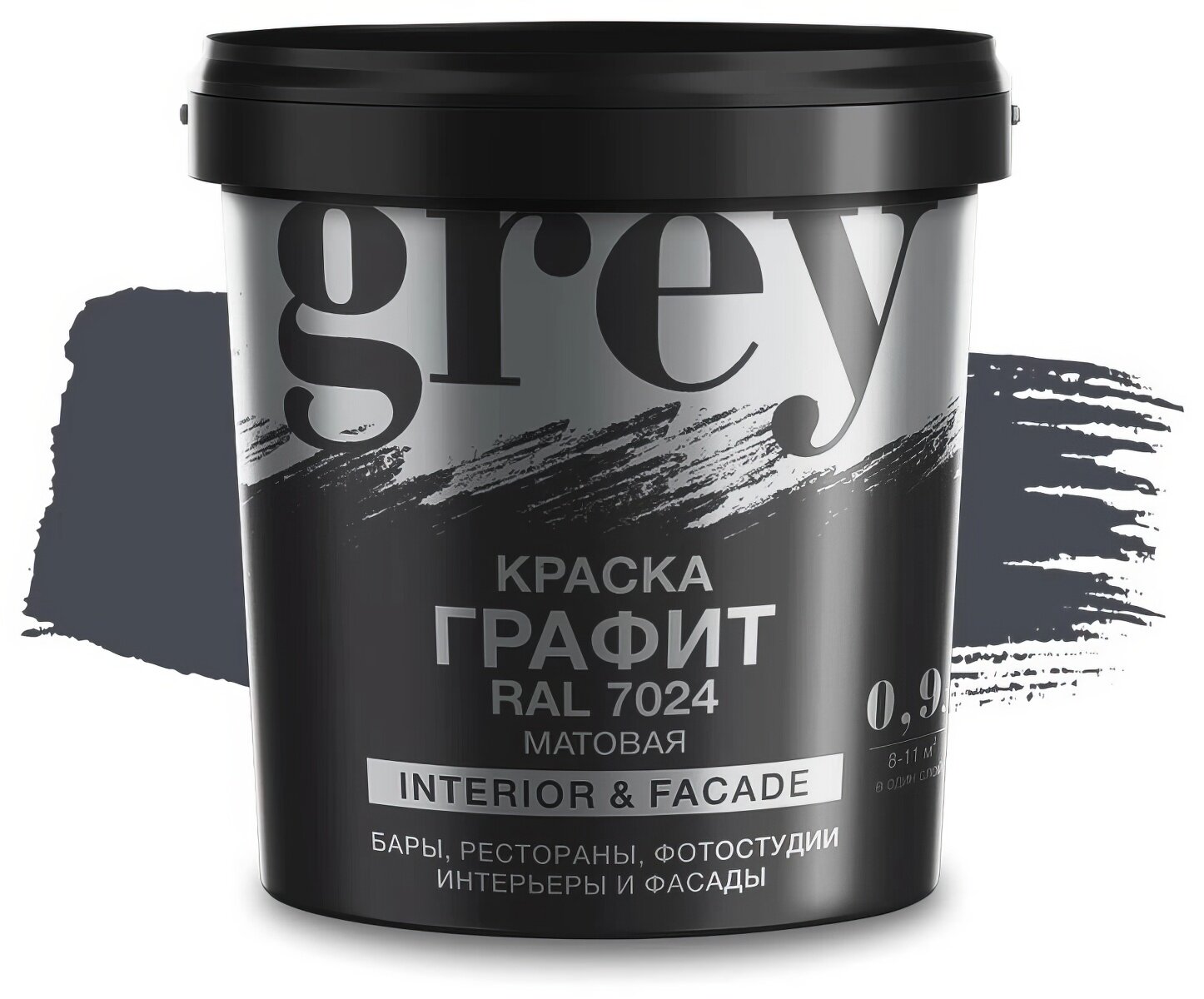 Краска интерьерная Радуга серая графит 0,9 л