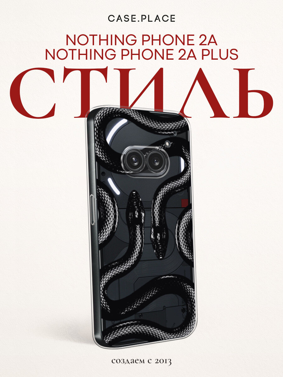 Чехол на Nothing Phone 2a / Нотинг Фон 2а с принтом Черные змеи, прозрачный