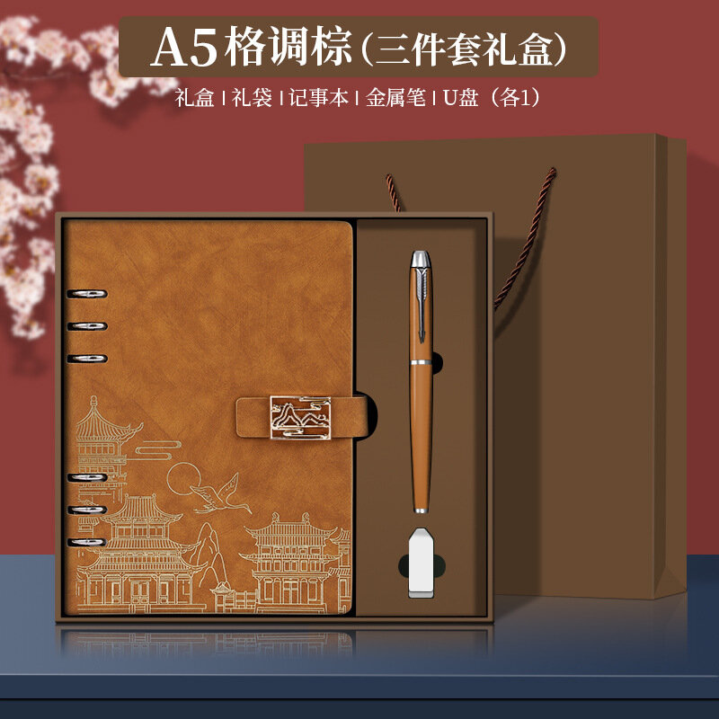 Shanhekou A5 Папка с листами, металлической ручкой и USB-накопителем, Тауп, Одна комплект