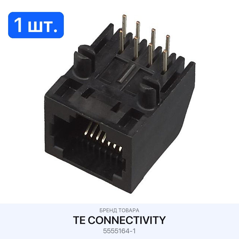 Разъём на плату 5555164-1 TE Connectivity