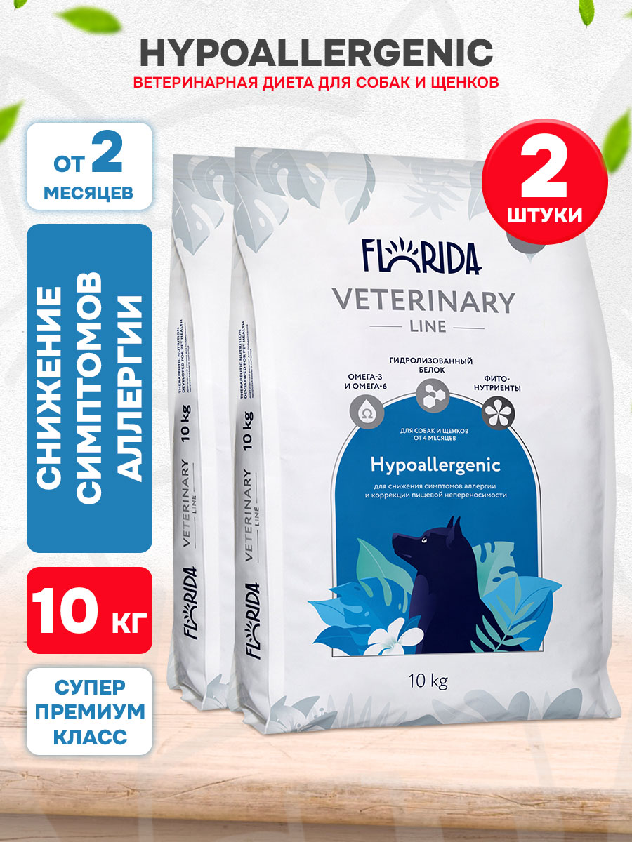 Корм сухой Florida Veterinary Line Hypoallergenic для собак и щенков, для снижения симптомов аллергии, 10 кг 2 шт