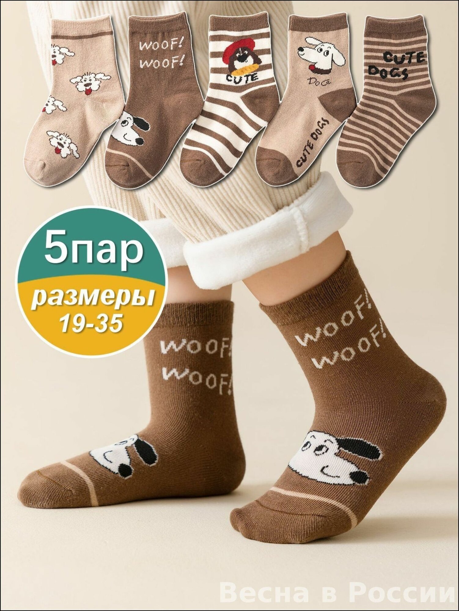 Носки Базовая коллекция