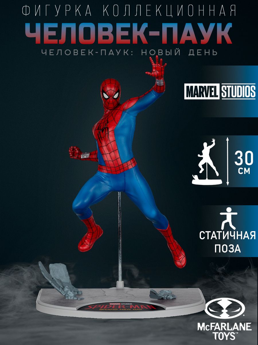 Фигурка Marvel Studios Collection Человек Паук Совершенно Новый День 30 см