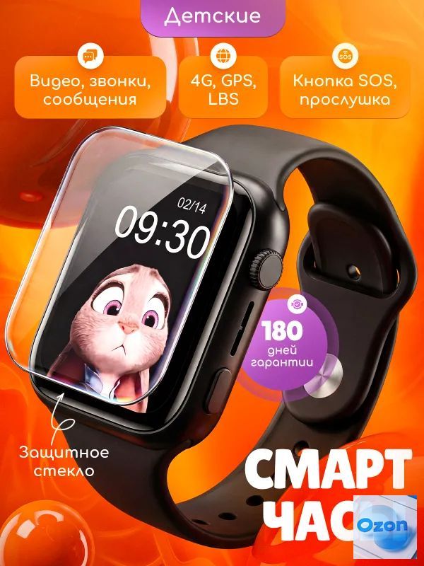 Смарт-часы детские, 39mm, 26mm
