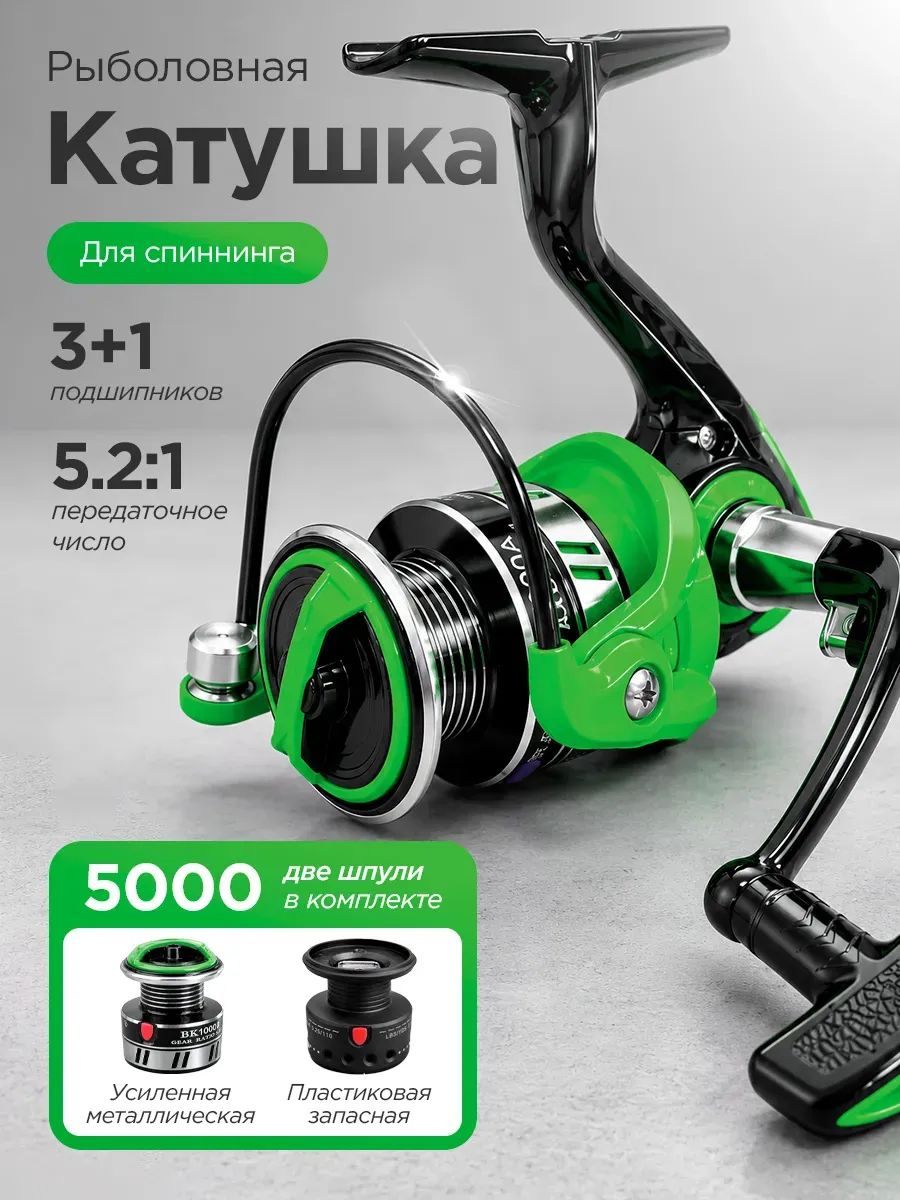 Безынерционная катушка для рыбалки, 3+1, шпуля 5000