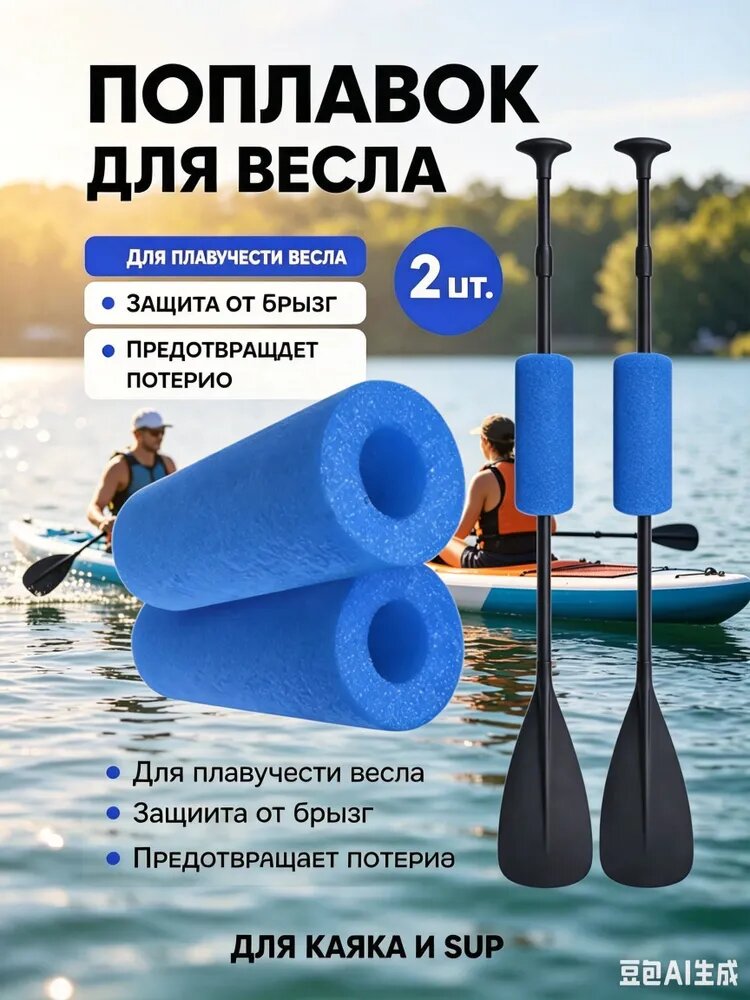 Аксессуары, запчасти для SUP-доски