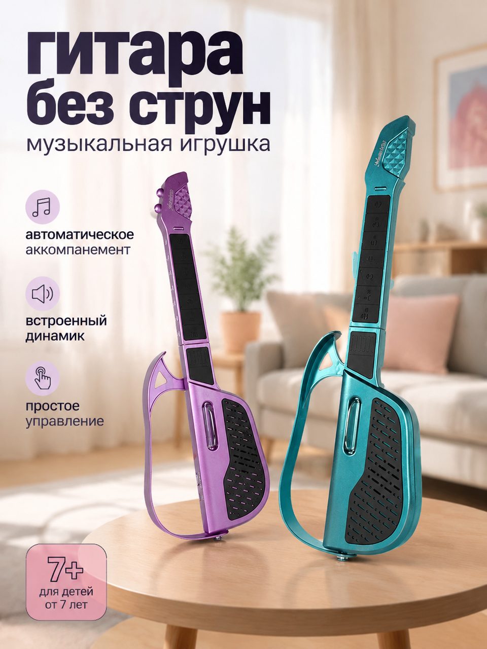 Электронная гитара без струн, складная с автоматическим аккомпанементом, музыкальная игрушка для детей от 7 лет