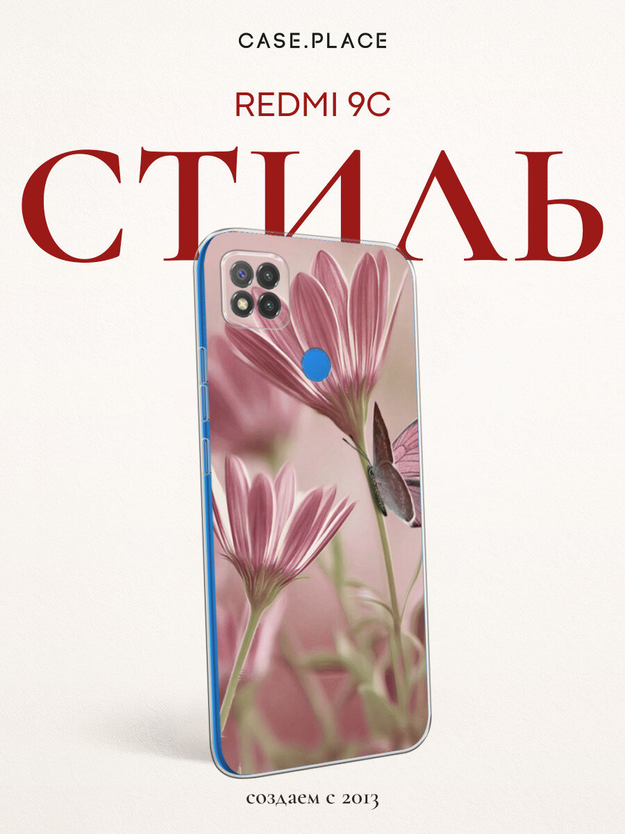 Чехол на Xiaomi Redmi 9C / Сяоми Редми 9C с принтом Цветы и бабочка