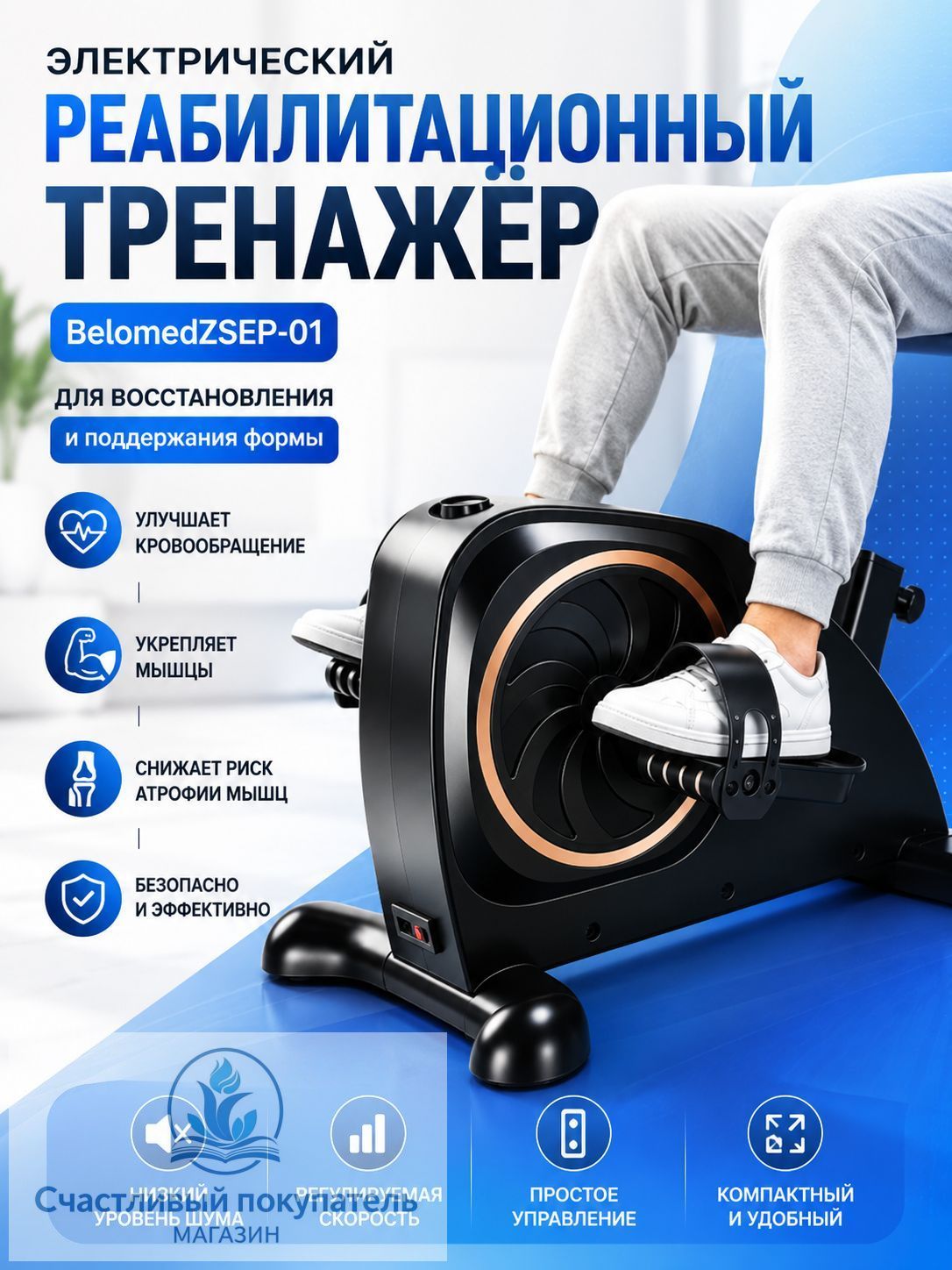 Мини-велотренажер Транспортное средство для реабилитации