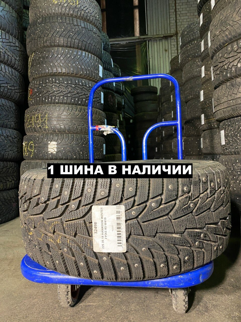 Шины Hankook Winter I'Pike RS W419 225/35R18 87W