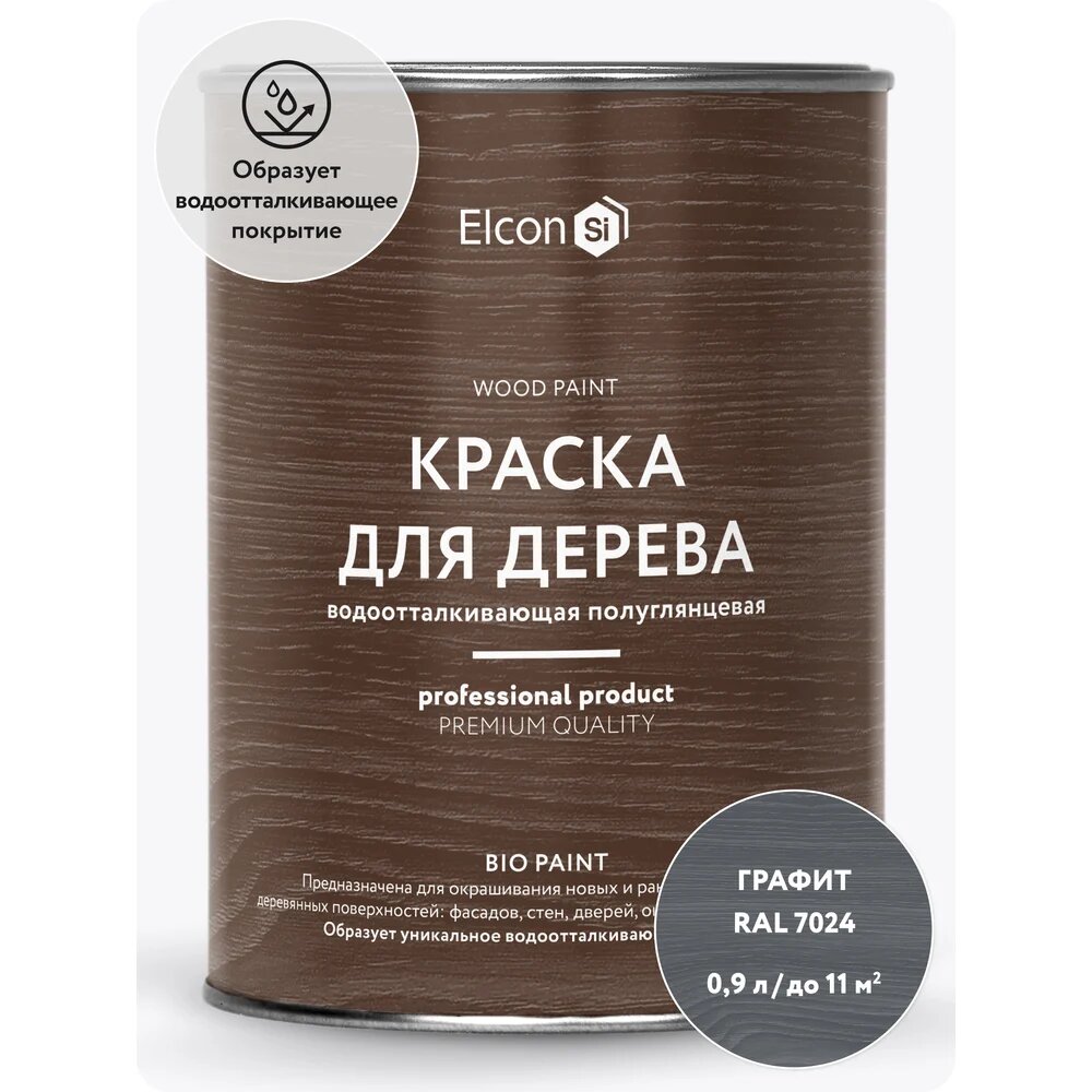 Elcon Краска для дерева Bio Paint графит RAL 7024 0,9 л 00-00751289