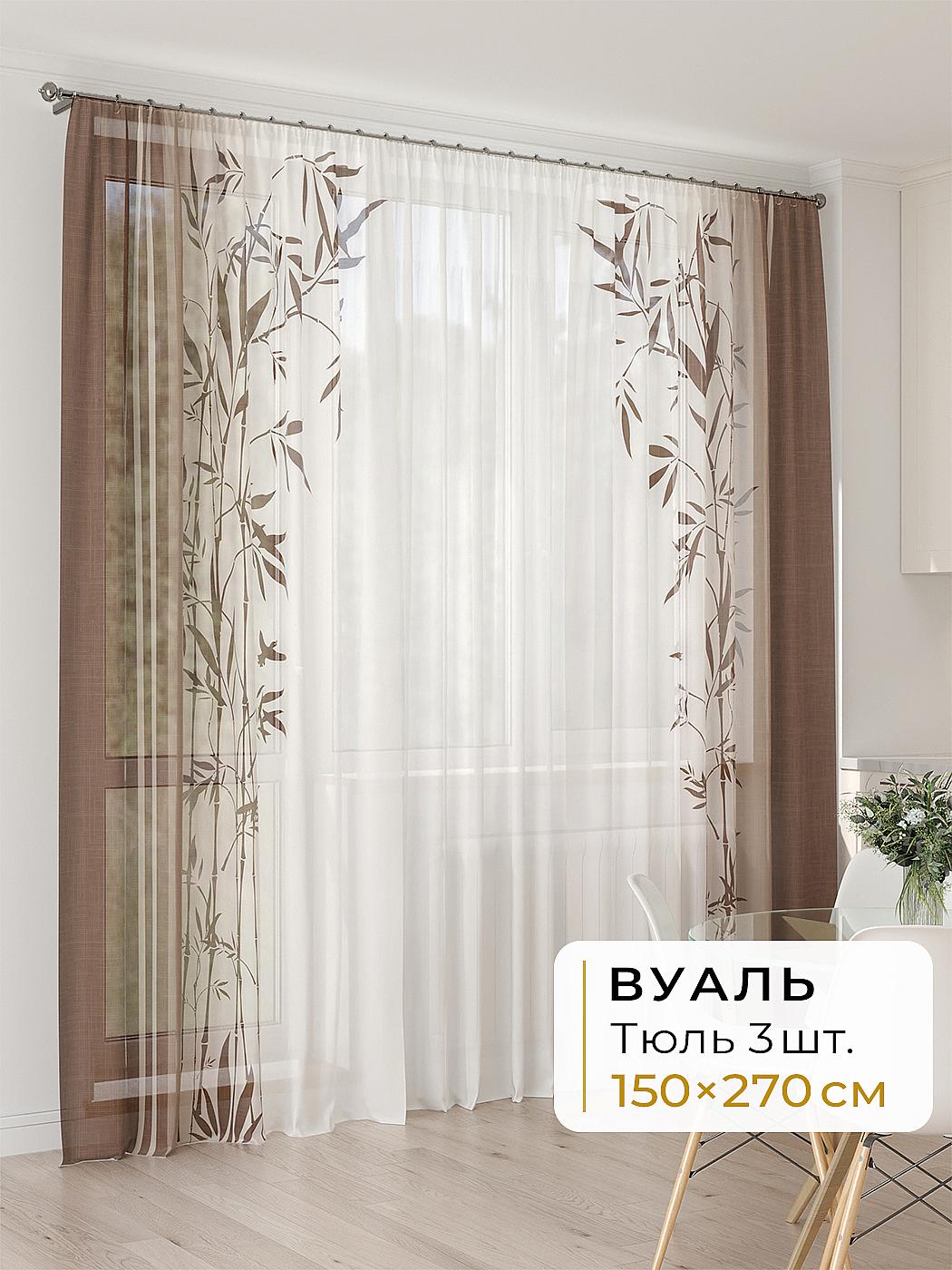 Штора для спальни и гостиной готовая 450x270 см с рисунком (994006270-270)