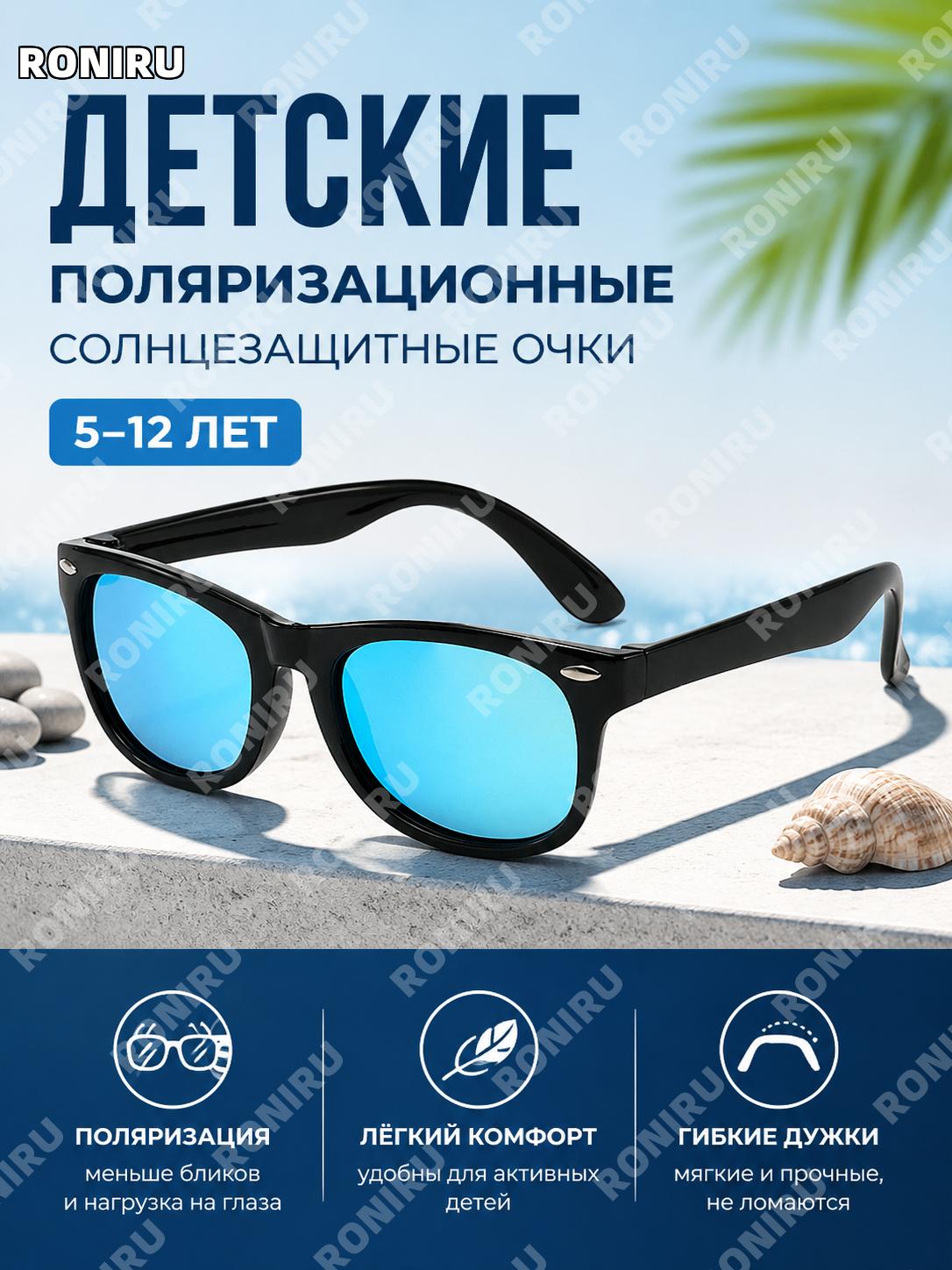 Солнцезащитные очки
