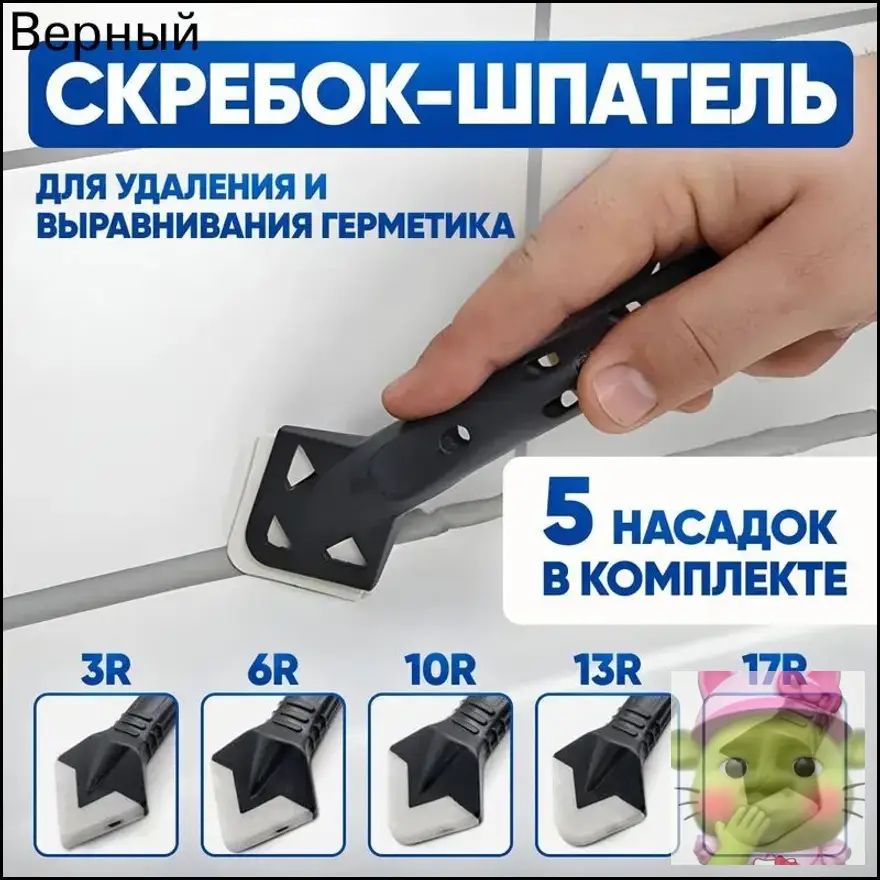 Шпатель для герметика с 5 насадками, инструмент для ремонта и строительства, универсальный шпатель черного цвета