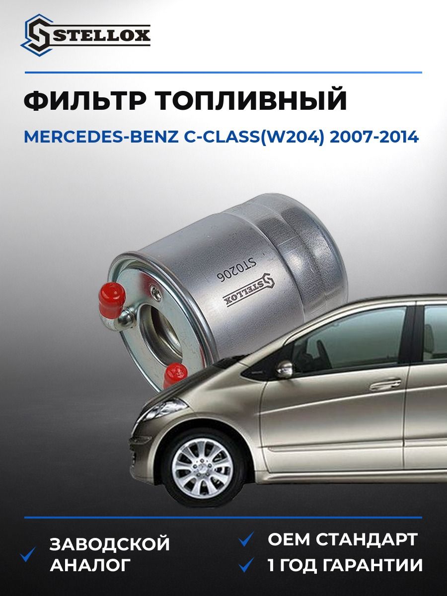 Фильтр топливный Stellox 2100689SX Мерседес-Бенц C-class Mercedes-benz C-class W204 2007-2014
