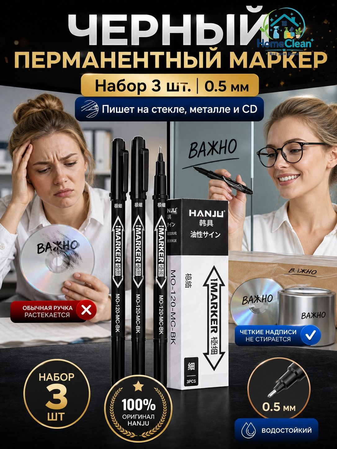 Двухсторонний перманентный маркер 0.5 мм водостойкий для металла, стекла и CD, 3 шт. в наборе (Черный)