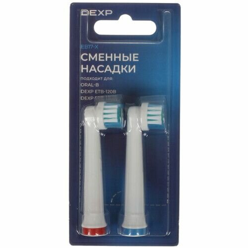 Насадка для электрической зубной щетки DEXP EB17-X, 2 шт, белый