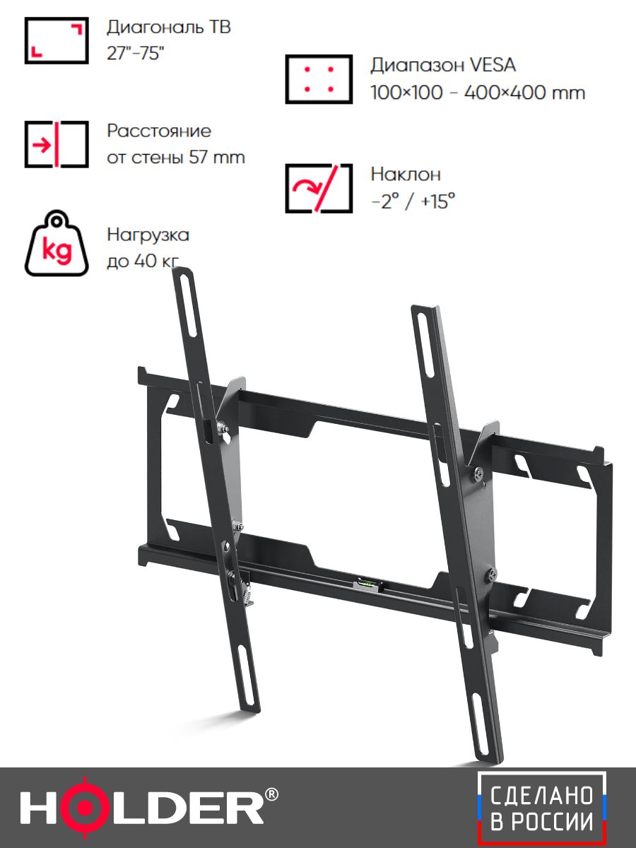 Кронштейн для LCD TV HOLDER LCD-T4624-B, 32" - 55", 40 кг, расстояние от стены 57 мм.