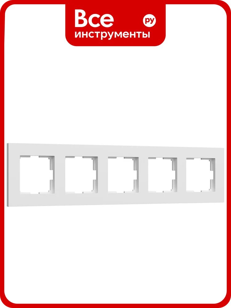 Рамка WERKEL на 5 постов Slab (белый софт) a067786