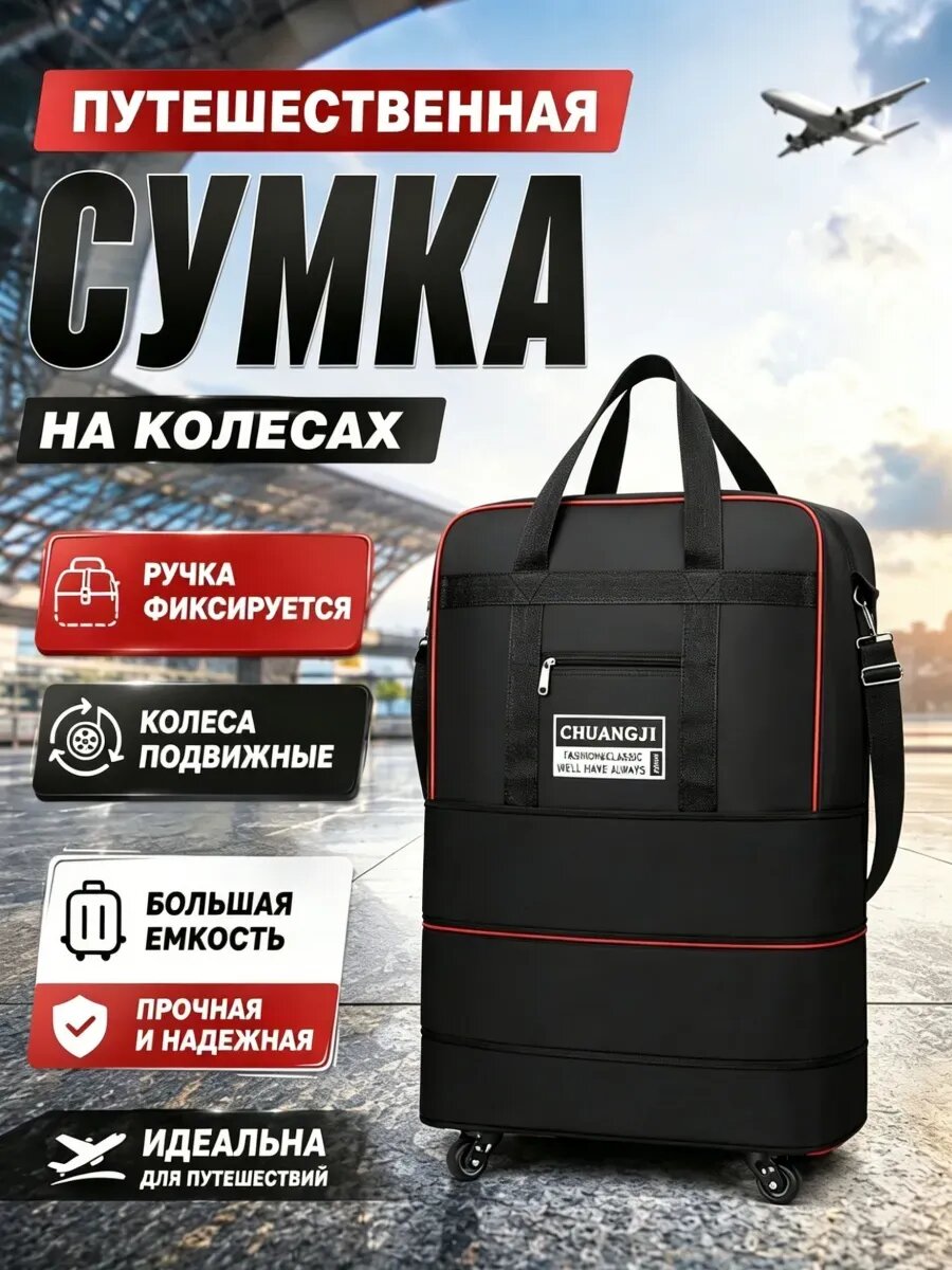 Чемодан