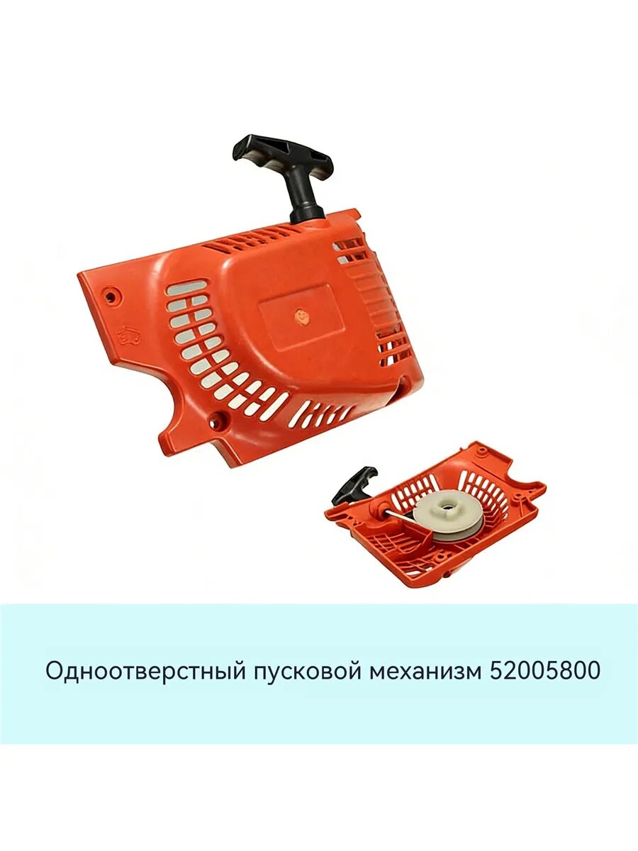 Тяговый дисковый стартер 52005800