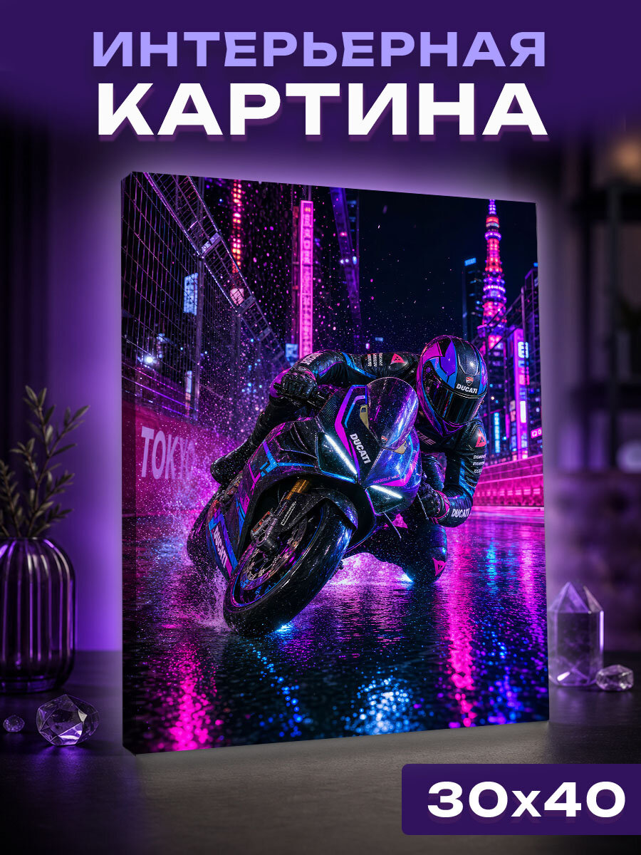 Интерьерная картина Неоновый вираж Панигале