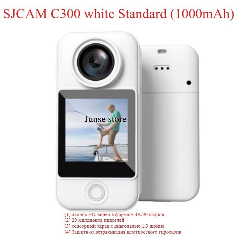 Спортивная камера SJCAM C300 white Standard, Pocket Action Camera 4K FHD,30-метровая водонепроницаемая камера 5G WiFi