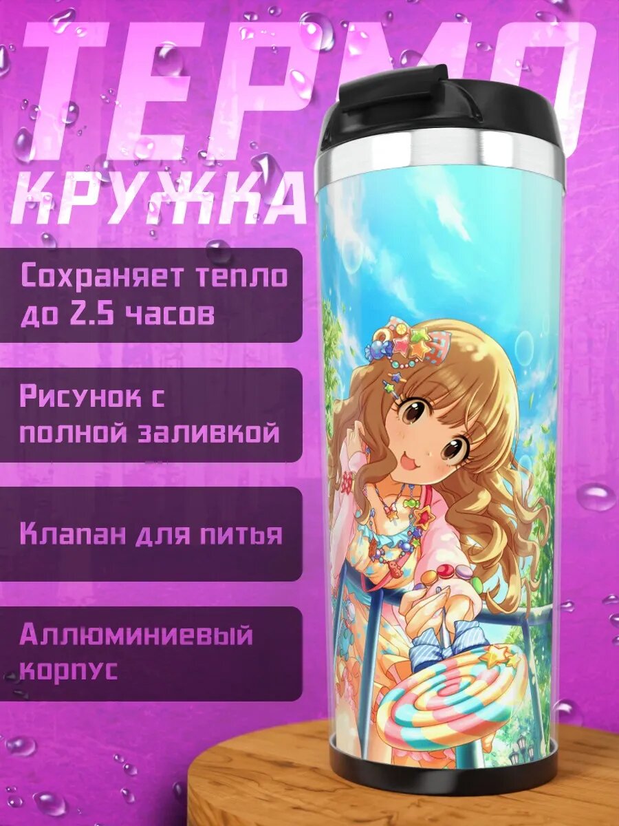 Термокружка Кирари Моробоши в лесу