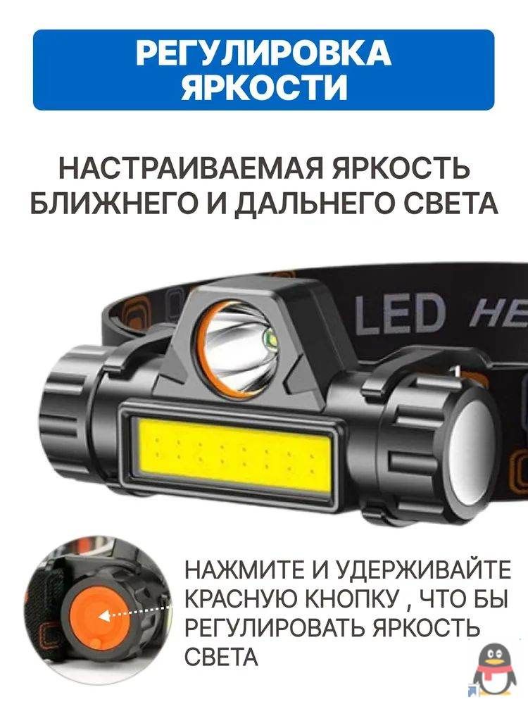 Налобный фонарь