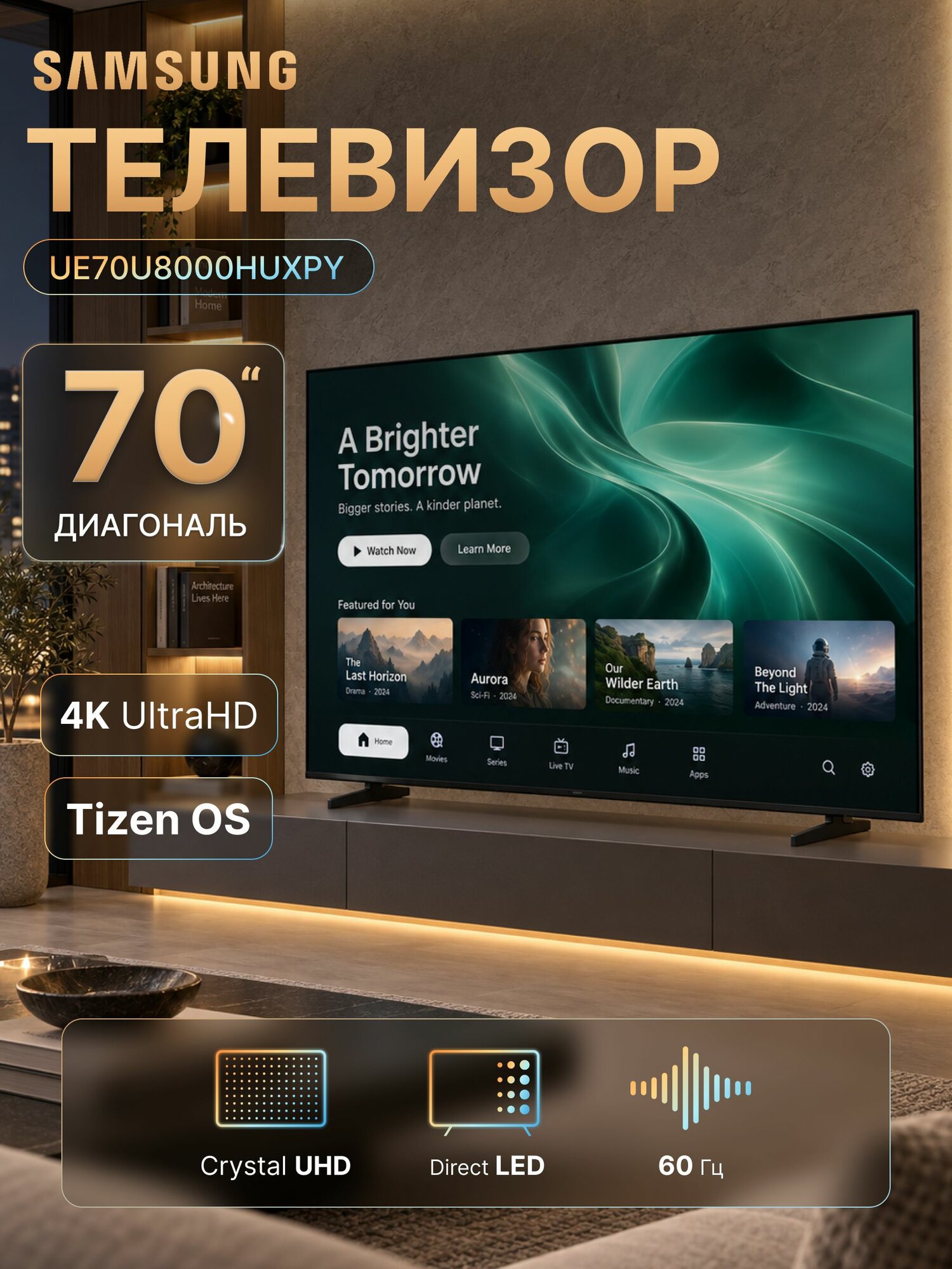 70" Телевизор Samsung UE70U8000HUXPY Black
