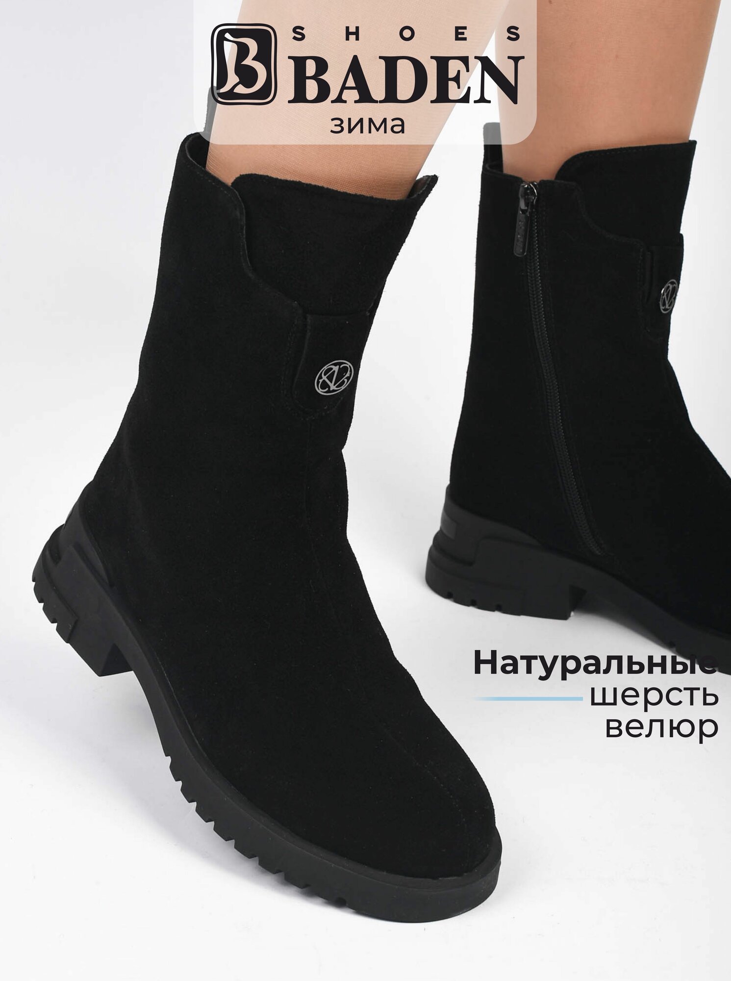Полусапоги Baden