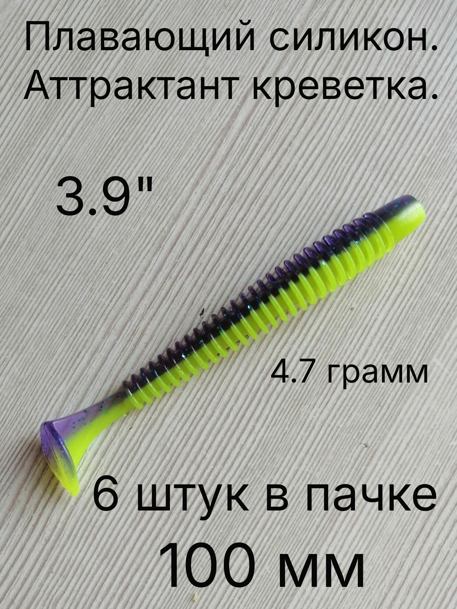 Мягкая силиконовая приманка приманка Swing Impact 100 мм.
