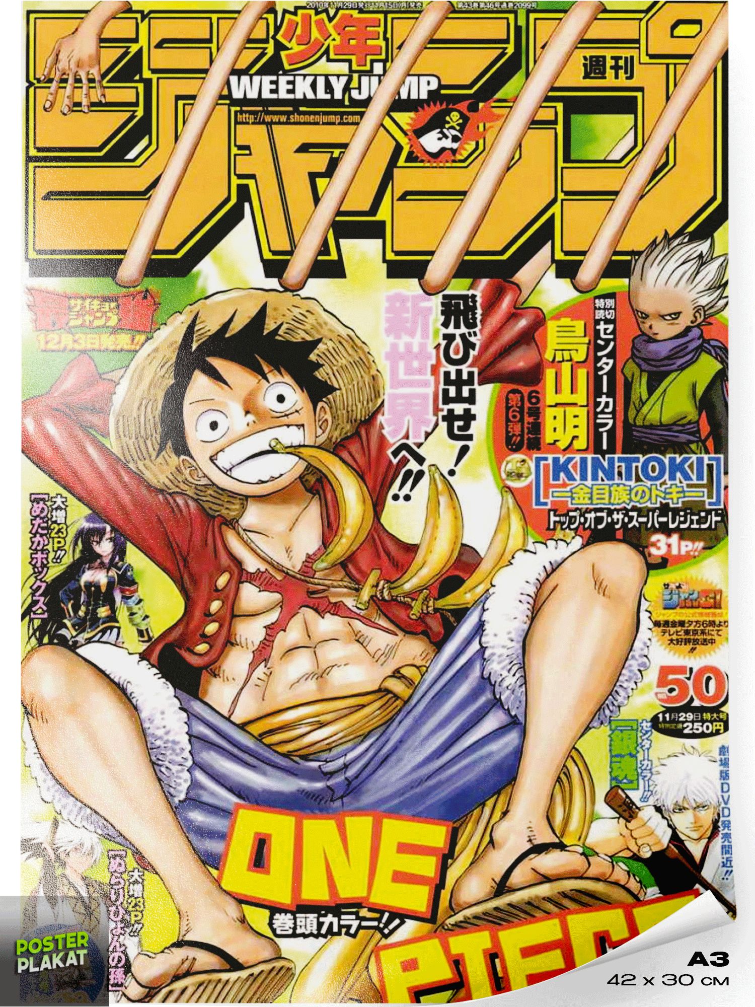 Постер аниме Ван-Пис (One Piece), Луффи, обложка Weekly Shonen Jump №50, 2010, постер на стену для интерьера, плакат в комнату для дома и офиса, А3 (420х297 мм), ПП