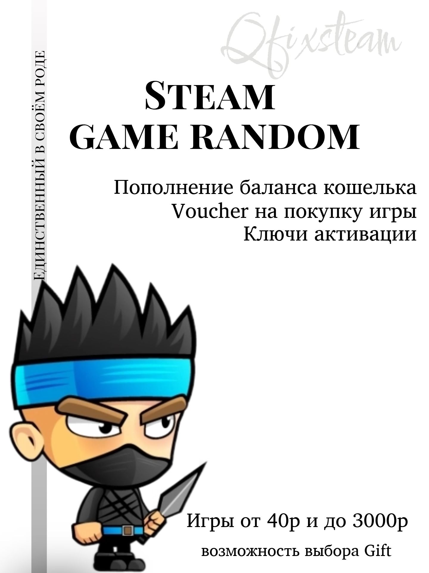Случайная игра STEAM | DELUXE | Ключ гифт стим | STEAM RANDOM KEY | СНГ Россия
